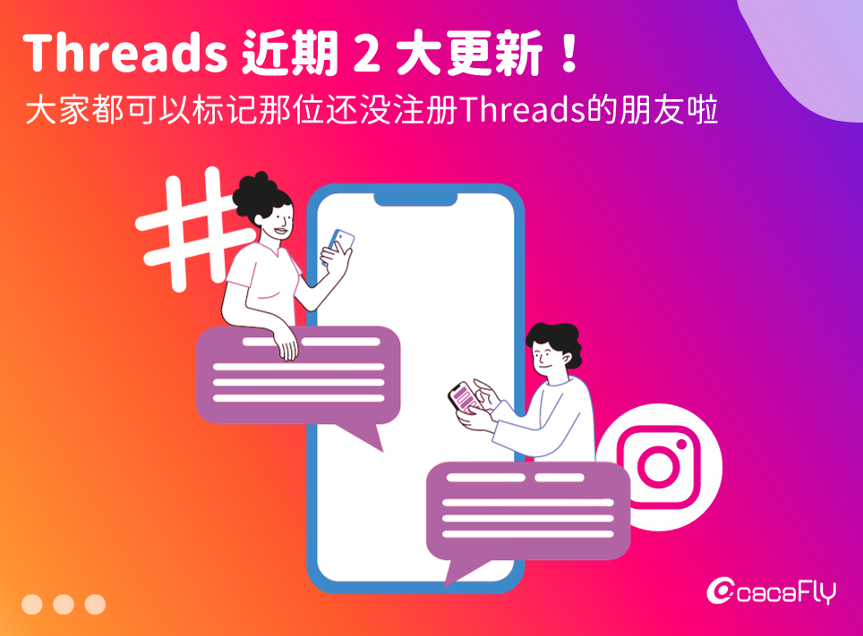 Threads 近期 2 大更新！大家都可以标记那位还没注册 Threads 的朋友啦 - cacaFly Malaysia